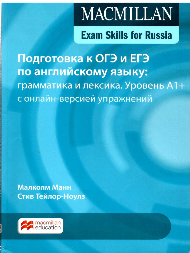 Macmillan Exam Skills For Russia OGE I EGE Grammatika I Lexika L1 | PDF