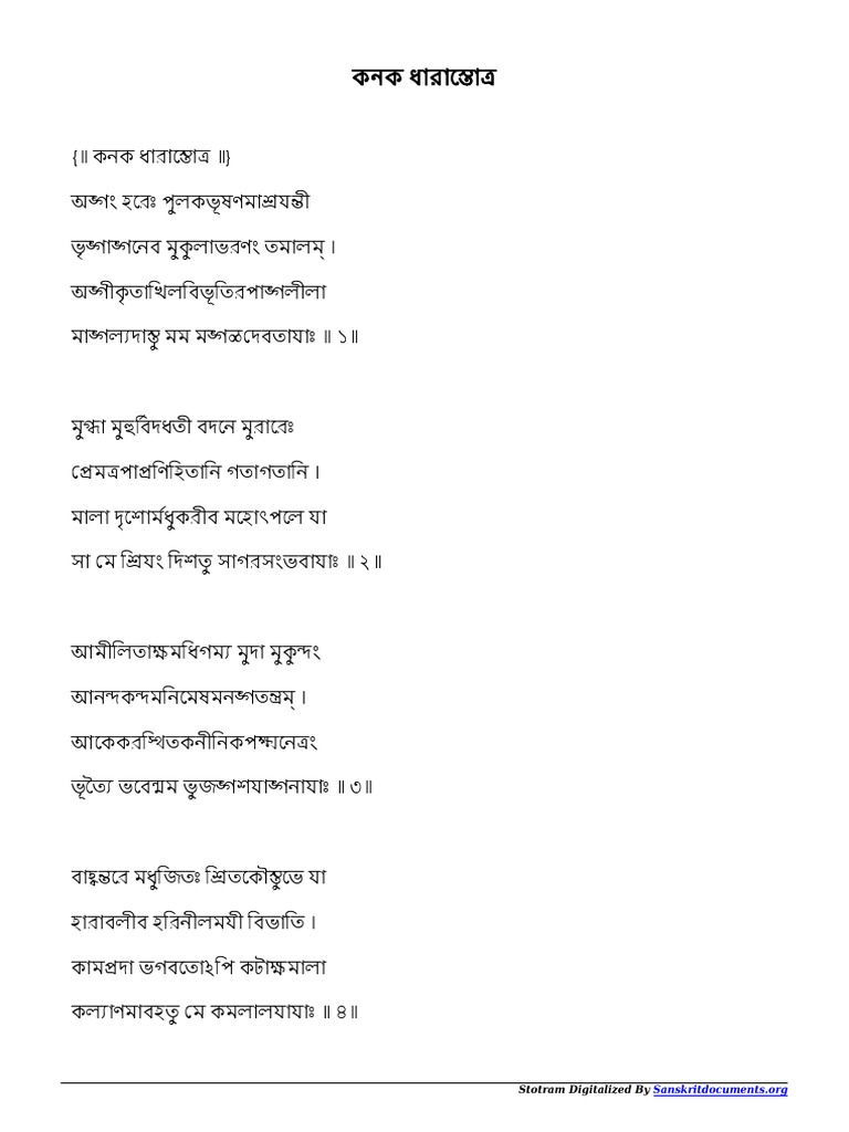 Kanakadhara-Stotram Bengali PDF | PDF