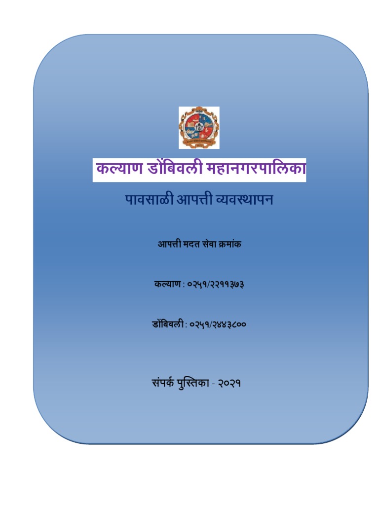 Disaster MGT Diary 2021 | PDF