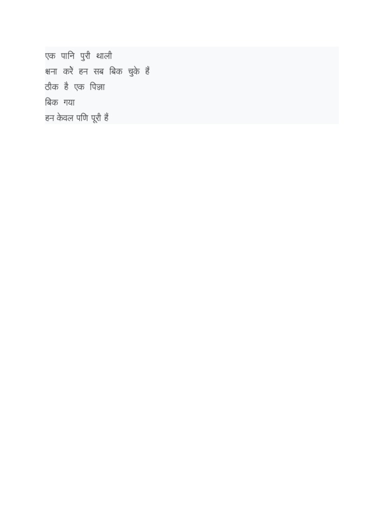 Hindi Script | PDF