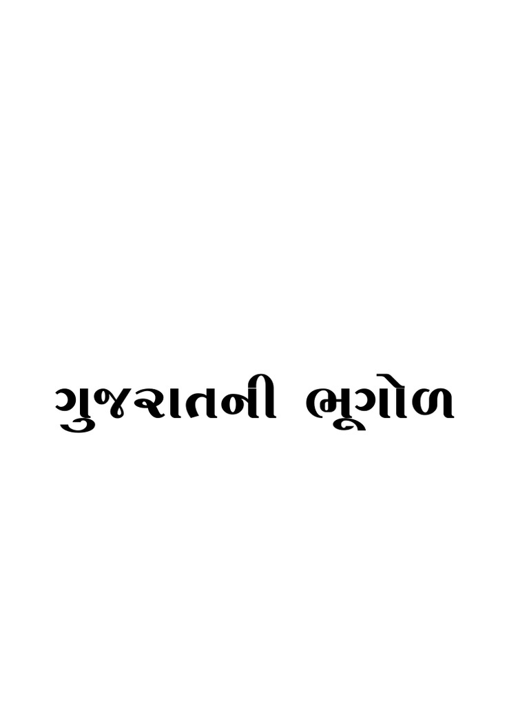 Gujarat Ni Bhugol - Geography | PDF