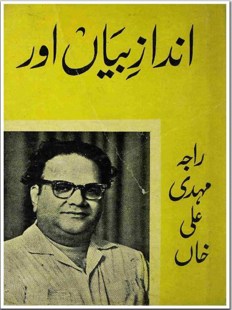 Andaz E Bayan Aur by | PDF