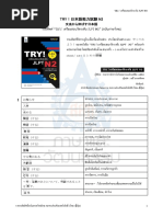 สรุปไวยากรณ์ N4 Rev01 | PDF