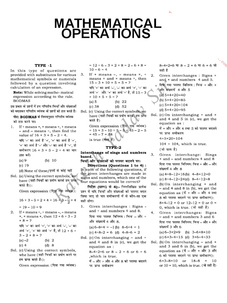 mathematical-operations-pdf