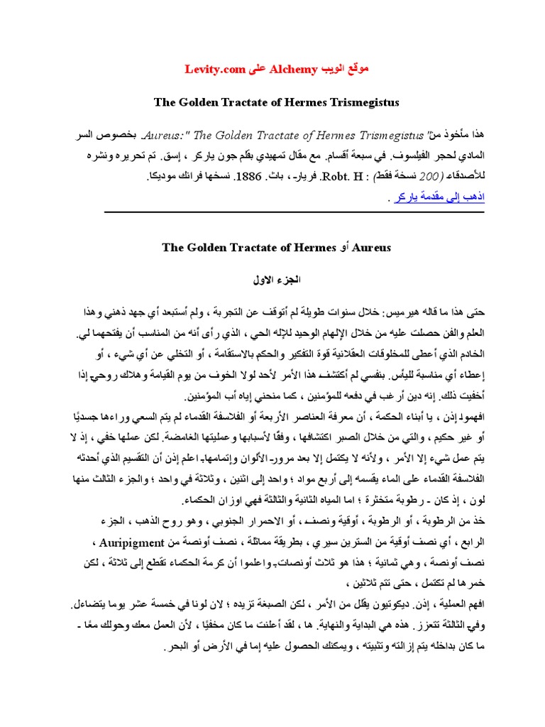 The Golden Tractate of Hermes Trismegistus | PDF