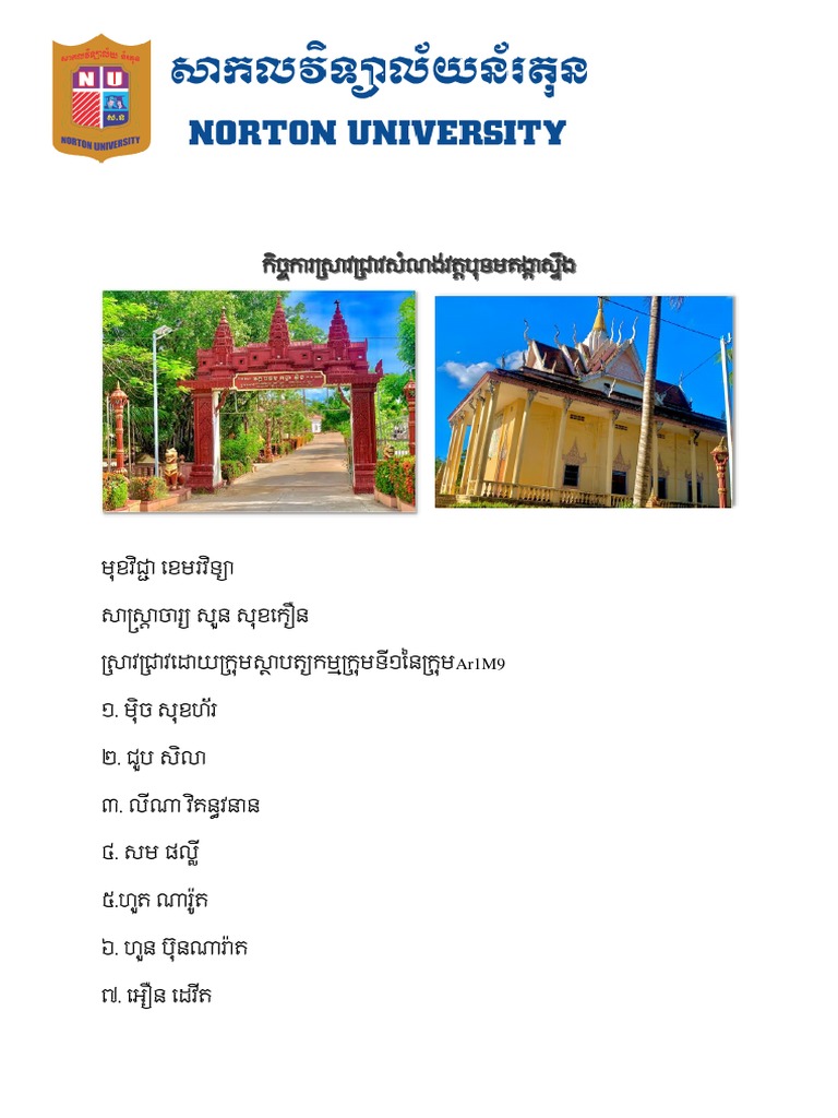 Assignment khmer study វត្តបុទមគង្គាស្ទឹង | PDF