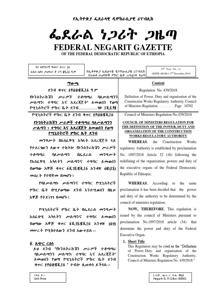 Federal Negarit Gazette: of The Federal Democratic Republic of Ethiopia ...