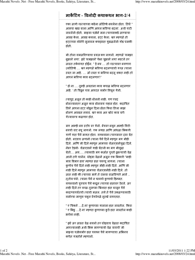 Marathi Novels 1.net - Free .. | PDF