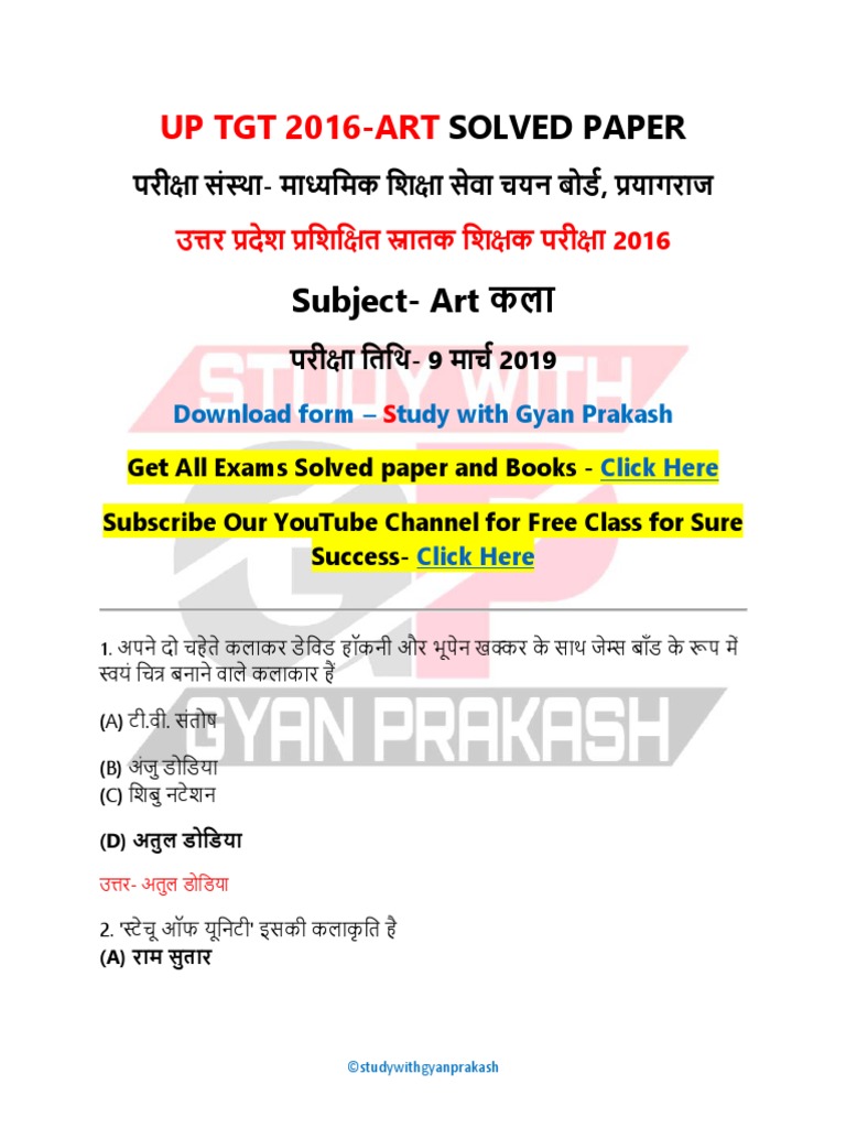 Up TGT 2016 Art Question Paper | PDF