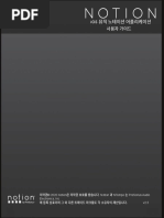 nwc사용법w17 | PDF