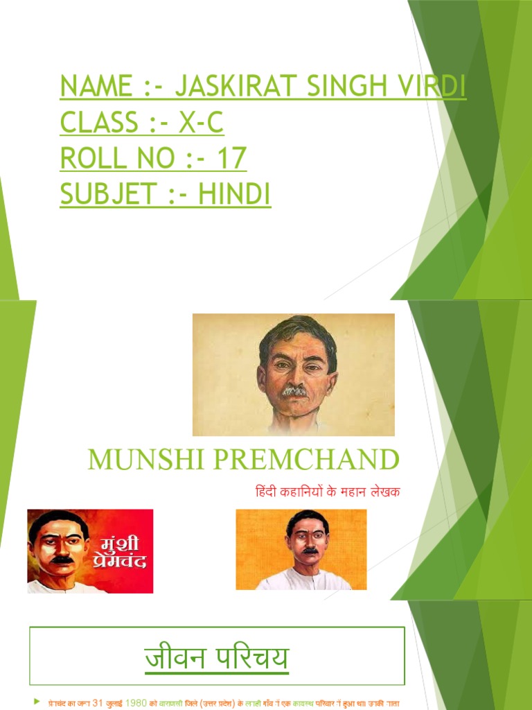Hindi PPT Premchand | PDF