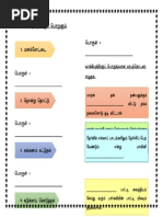 Promissory Note - Tamil | PDF