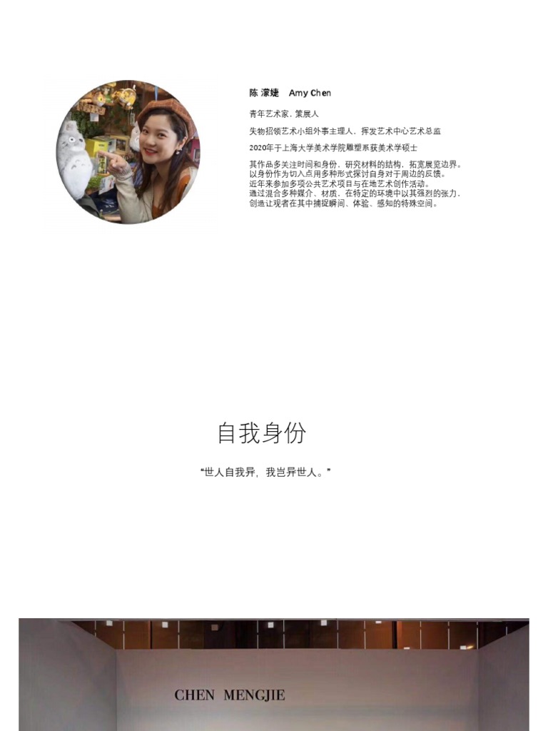 Amy Chen | PDF