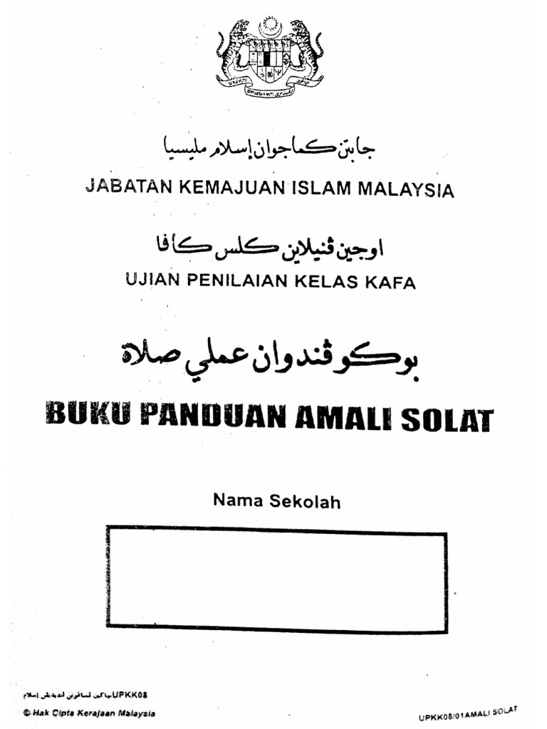 Ujian Amali Solat UPKK | PDF