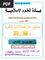 سلسلة تمارين الهضم سنة رابعة متوسط romaissa - prof | PDF