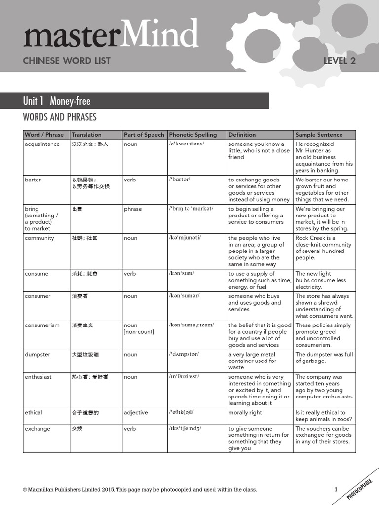 MasterMind 2 Unit 1 Wordlist - Chinese | PDF | Verb | Noun