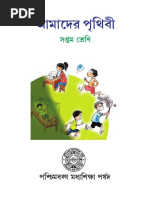 A Collection of Bengali Short Stories | PDF