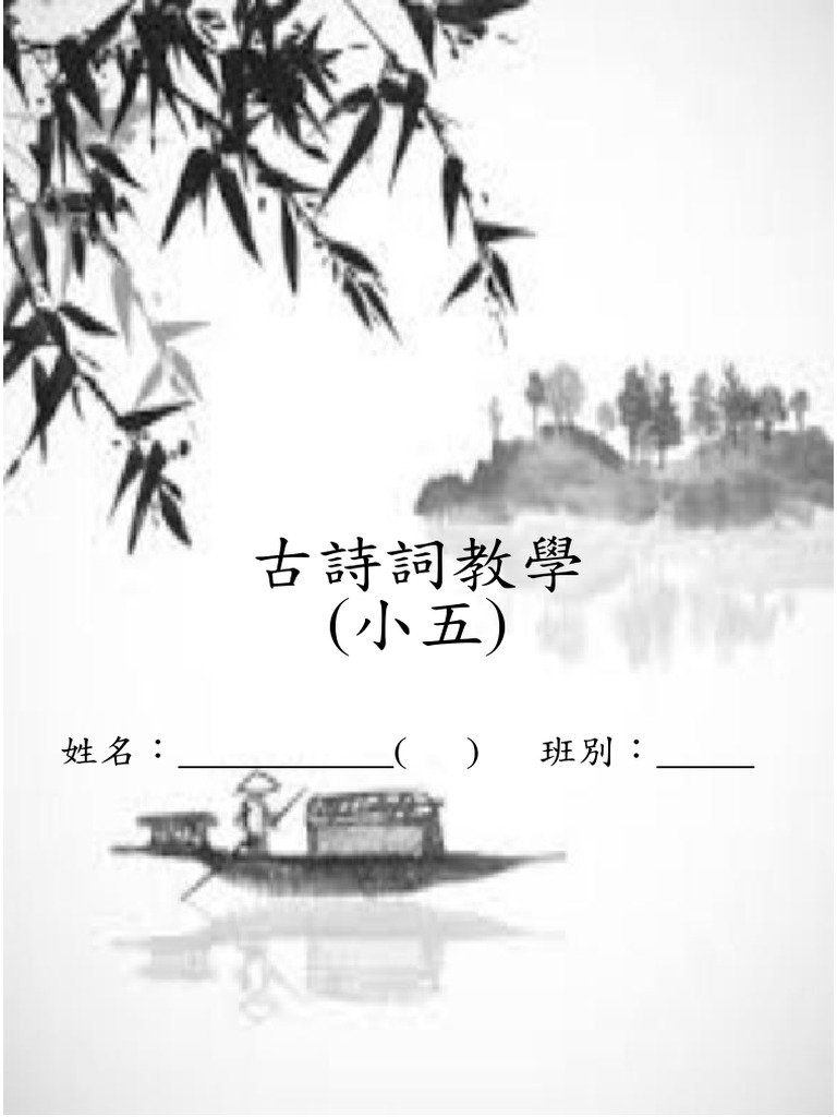 23mar p5 Chi ch7 ch8 | PDF