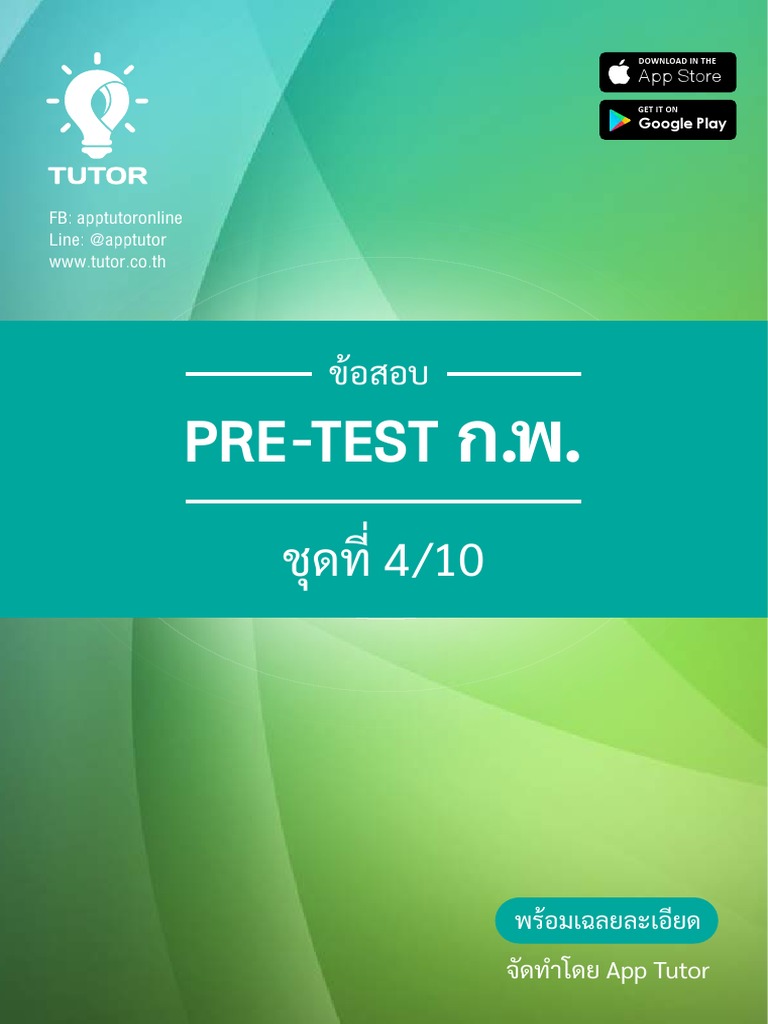 Pretest No4 | PDF