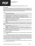 User Manual For Authorizer | PDF