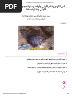 شرح ال RMU - part 2 | PDF