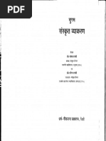 Marathi Ankalipi 2 | PDF