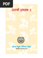 Hindi Typing Practice Material PDF | PDF