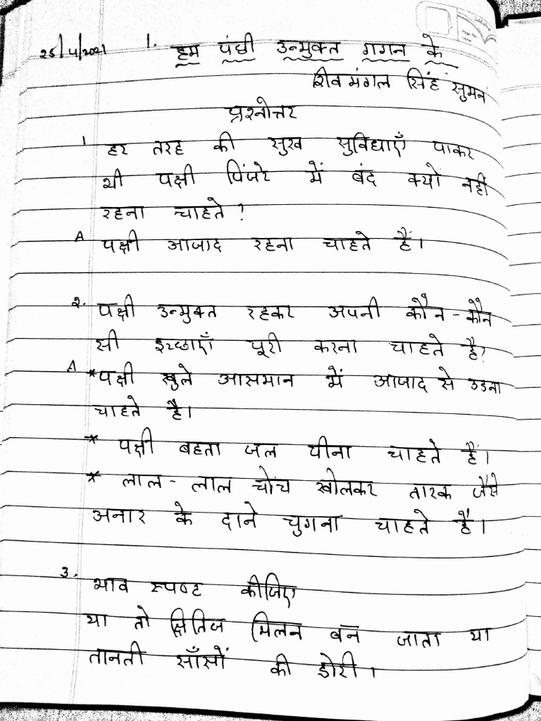 7th Class 2nd Language Hindi Lesson - 1 26-Apr-2021 09-42-05 | PDF