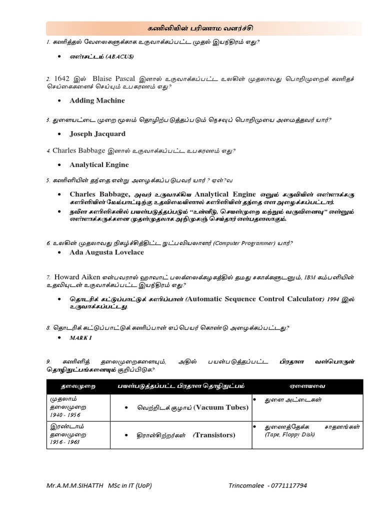 Evolution of The Computer Grade 10 ICT | PDF