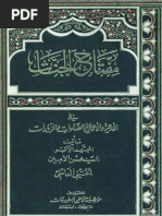 المعاصر 8 ال 140 نموذج الذهبي ⁩ | PDF