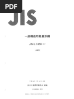 Jis K 6911 - 1995 | PDF