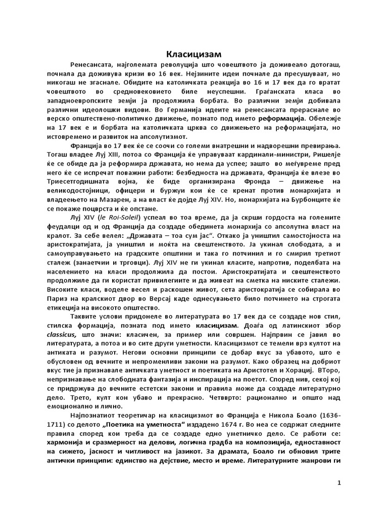 Pjer Kornej Sid | PDF