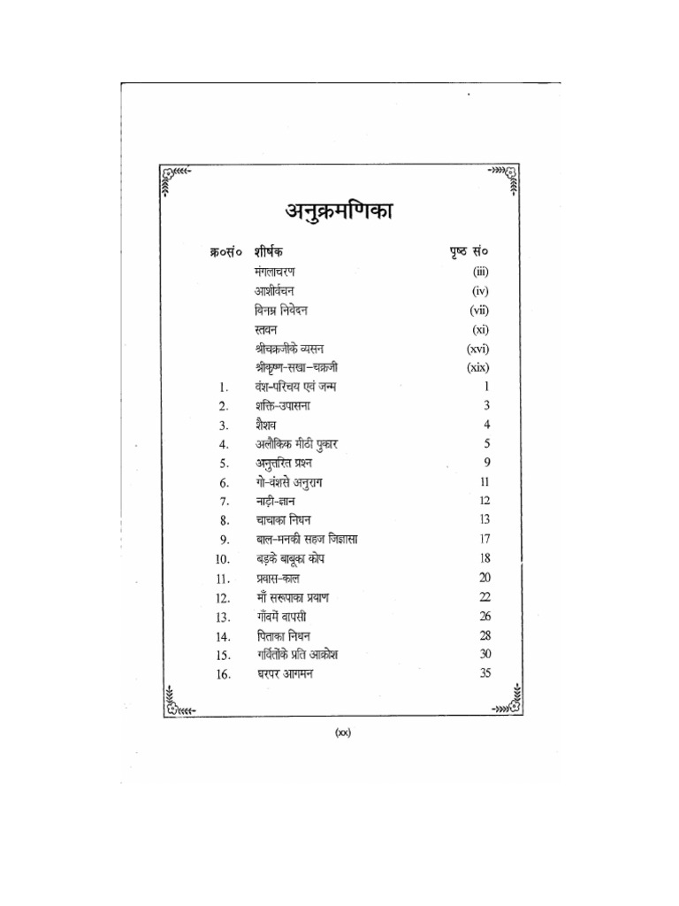 Sri Chakra Charitam Anukramanika 2 | PDF
