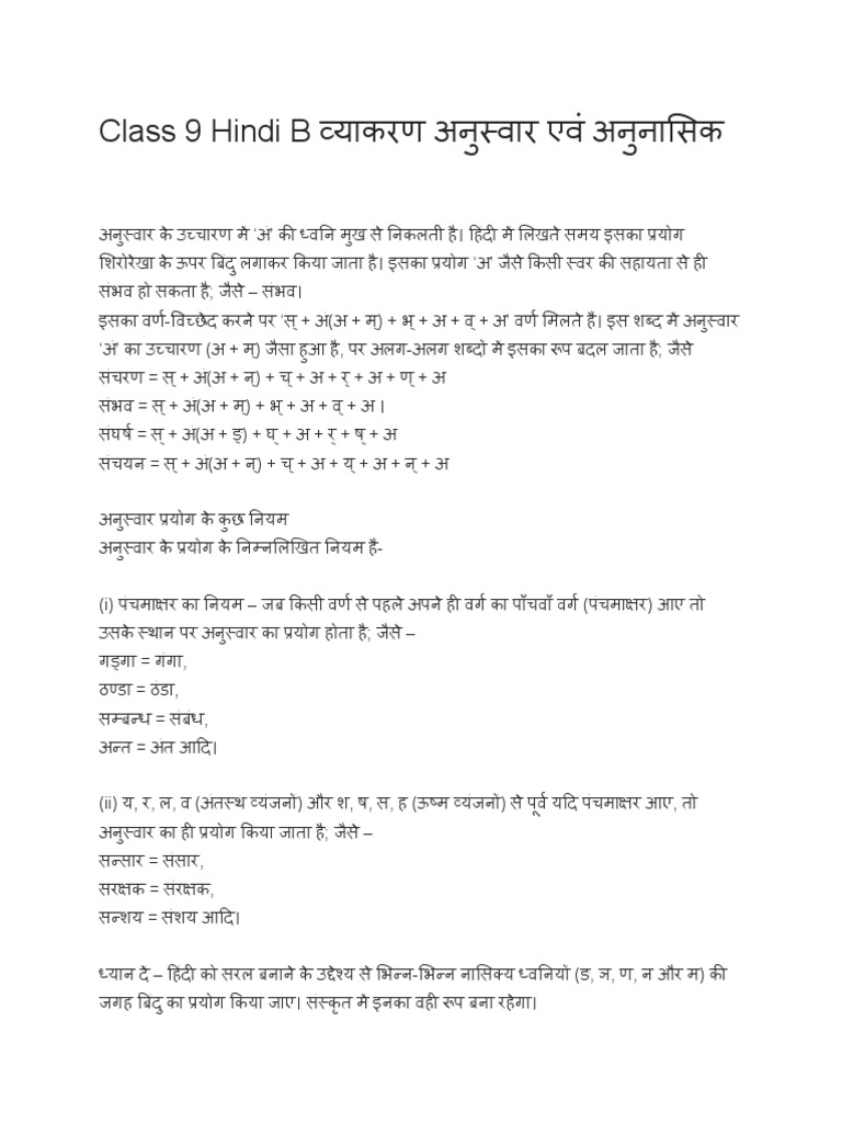 Class 9 Hindi | PDF