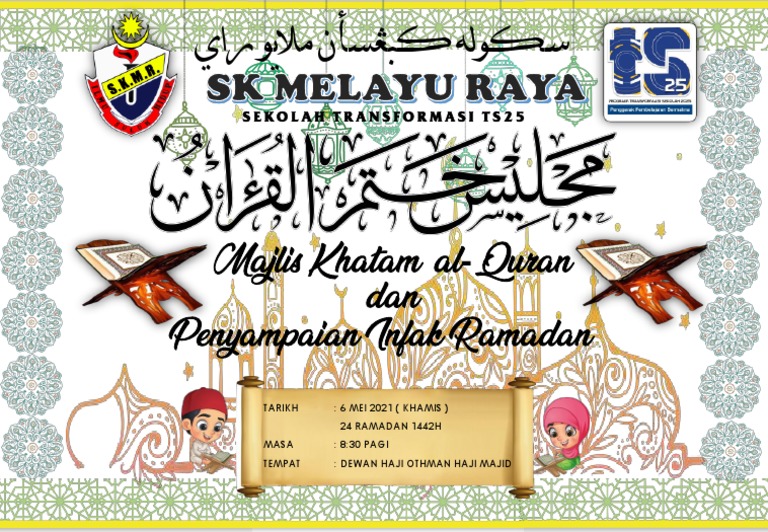 Banner Khatam Al-Quran | PDF