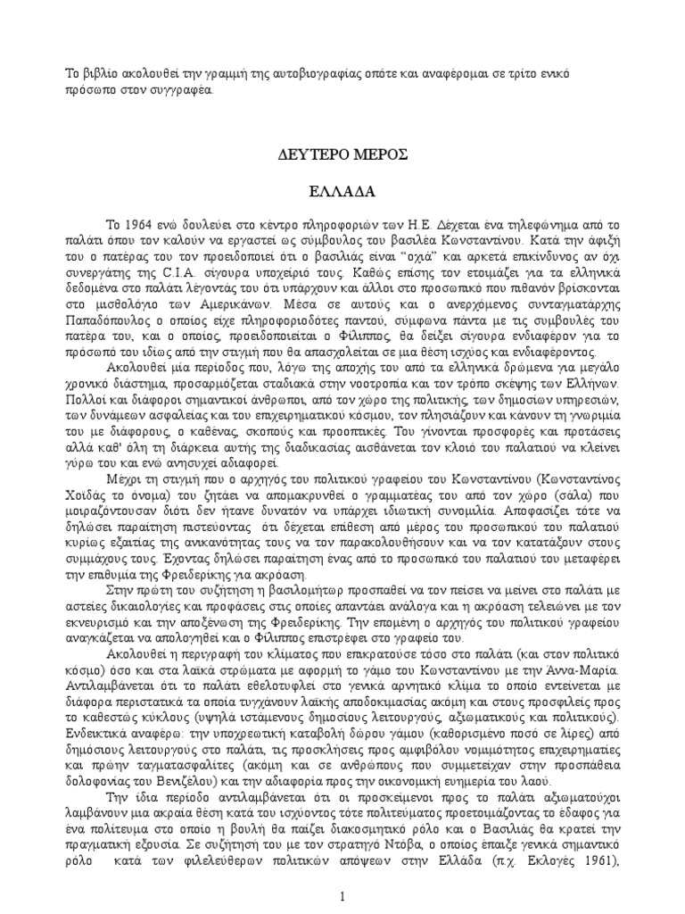 I Should Have Died by Philip Deane | PDF