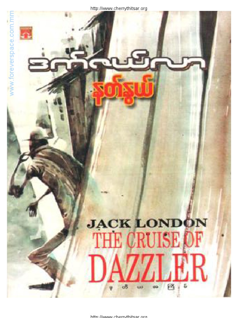 Nat Nwe - Traslation of The Cruise of Dazzler by Jack London | PDF ...