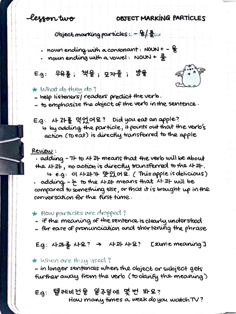 Korean Object Marking Particles | PDF