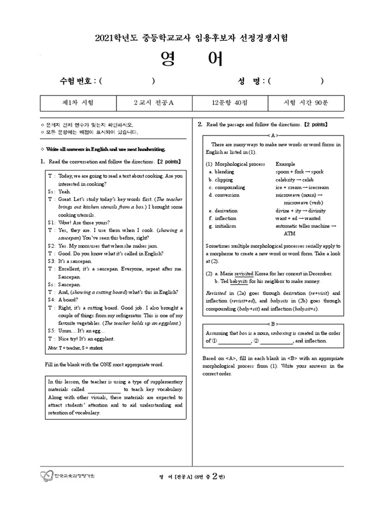 Korean SAT English Exam Paper | PDF | Preposition And Postposition | Taste