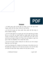 Muchalka and Affidavit | PDF
