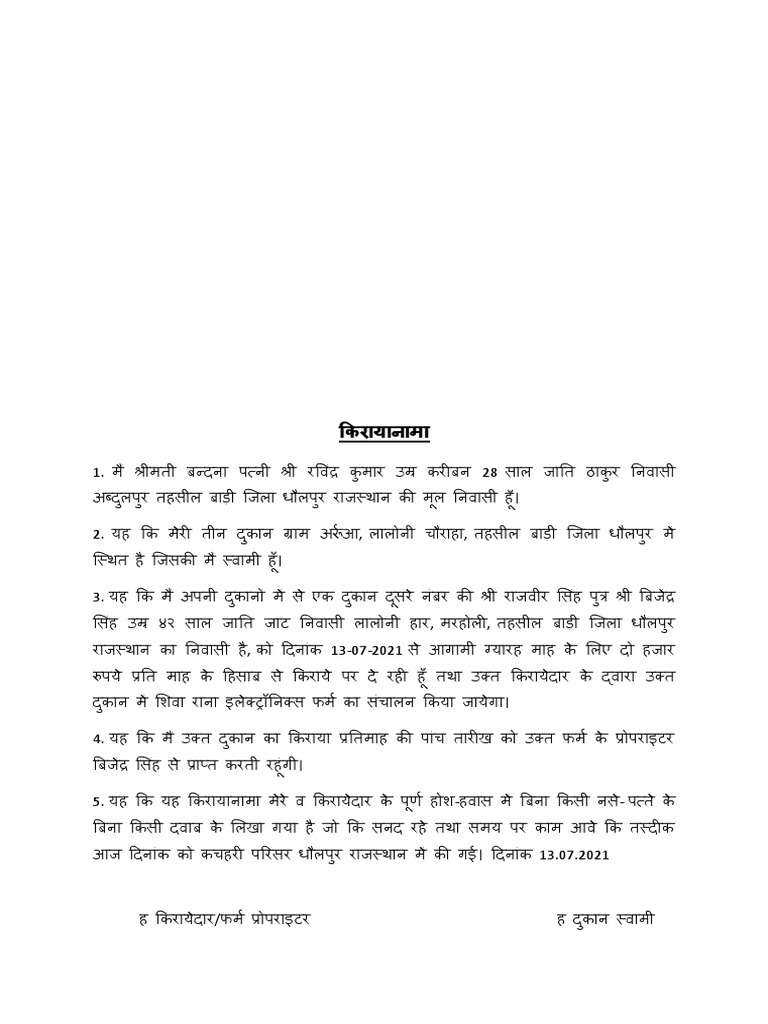 Rent Agreement | PDF