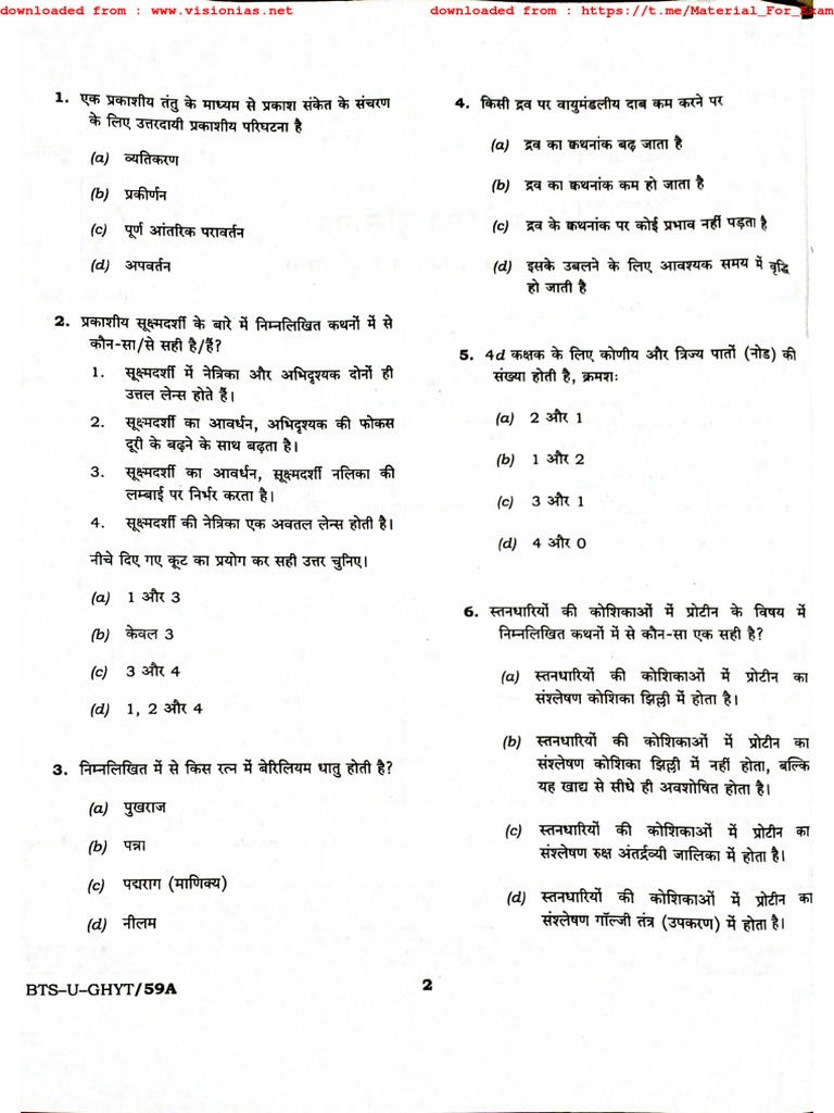 UPSC CAPF Assistant Commandant Question Paper 2018 | PDF