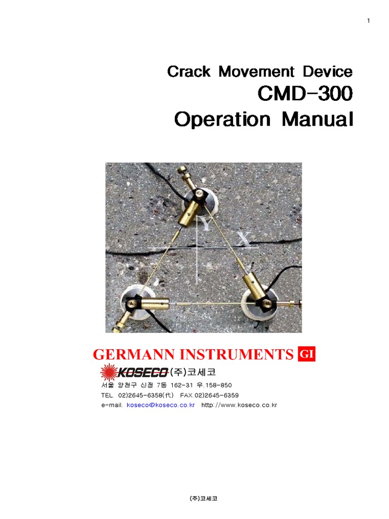 균열모니터링시스템 (CMD 300) - 매뉴얼 | PDF