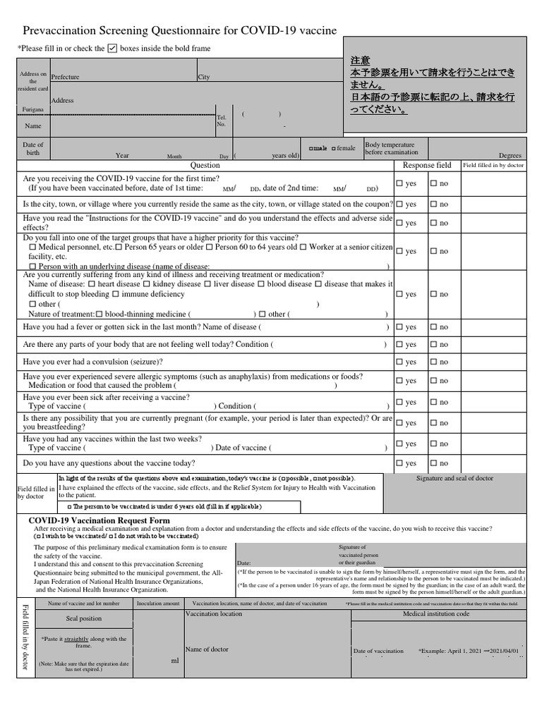 Prevaccination Screening Questionnaire For COVID-19 Vaccine | PDF ...