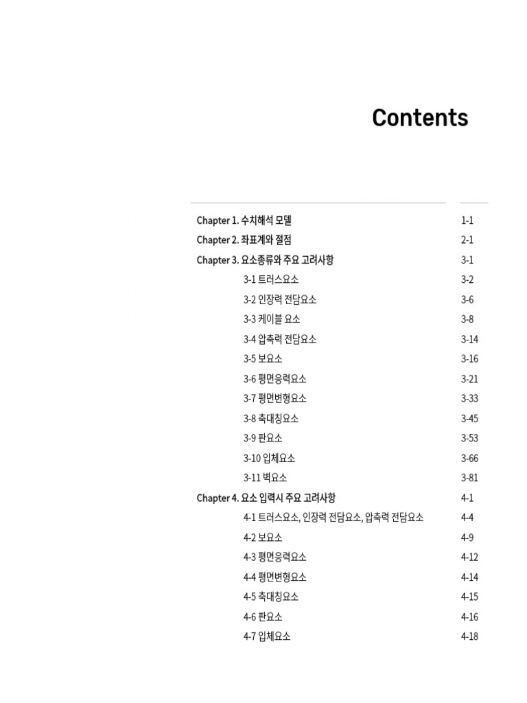 (MIDAS GEN Analysis Manual) - Chapter 1-24 | PDF