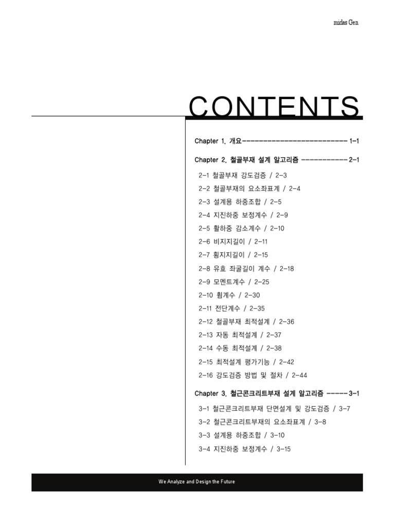 (MIDAS GEN Design Manual) Chapter 01-04 | PDF