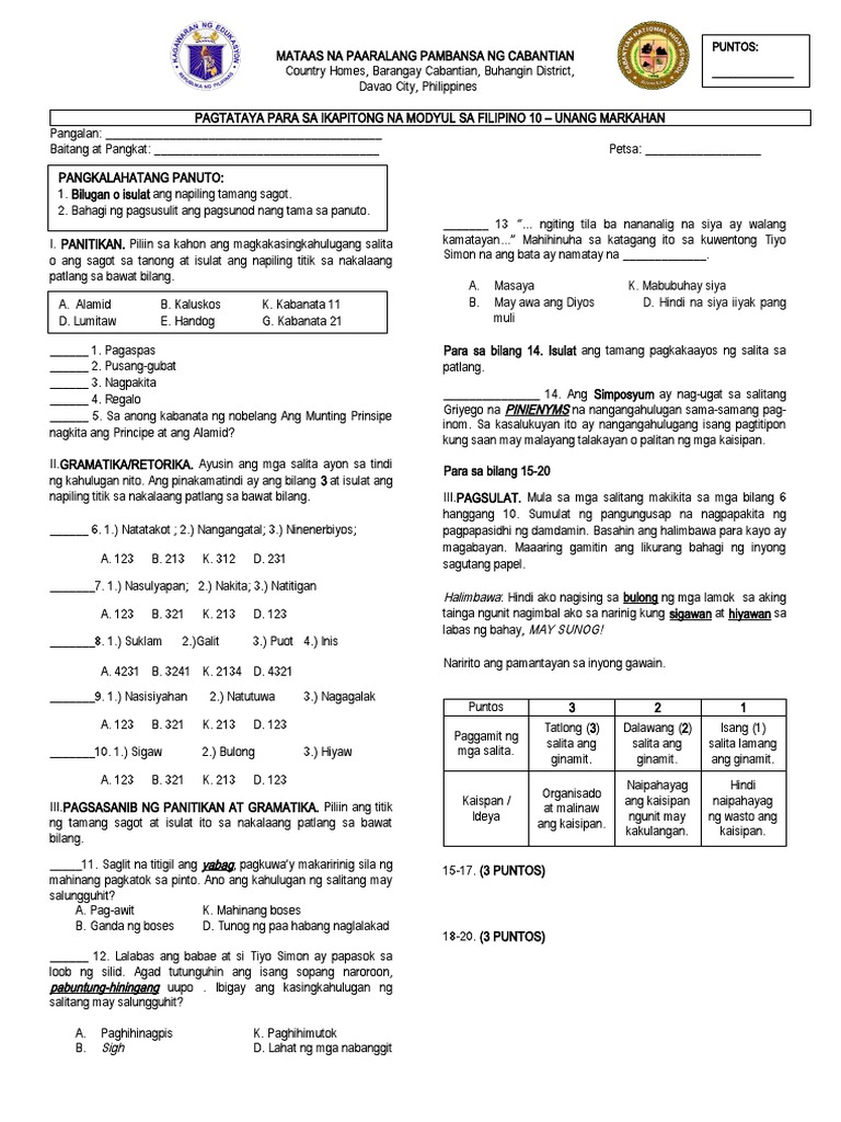 Grade 10 - Module 7.1 Assessment | PDF
