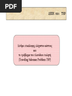 περιοδικος πινακας PDF | PDF