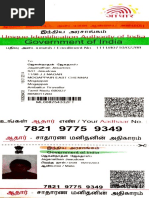 Vijay Aadhaar | PDF