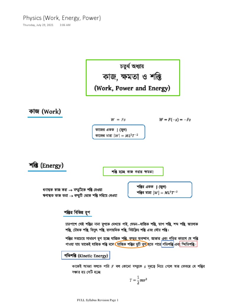 Physics (Work, Energy, Power) | PDF